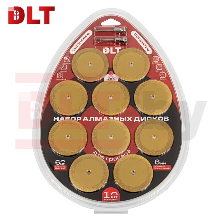 Набор алмазных дисков DLT с титановым покрытием для гравера, 10шт, 60мм