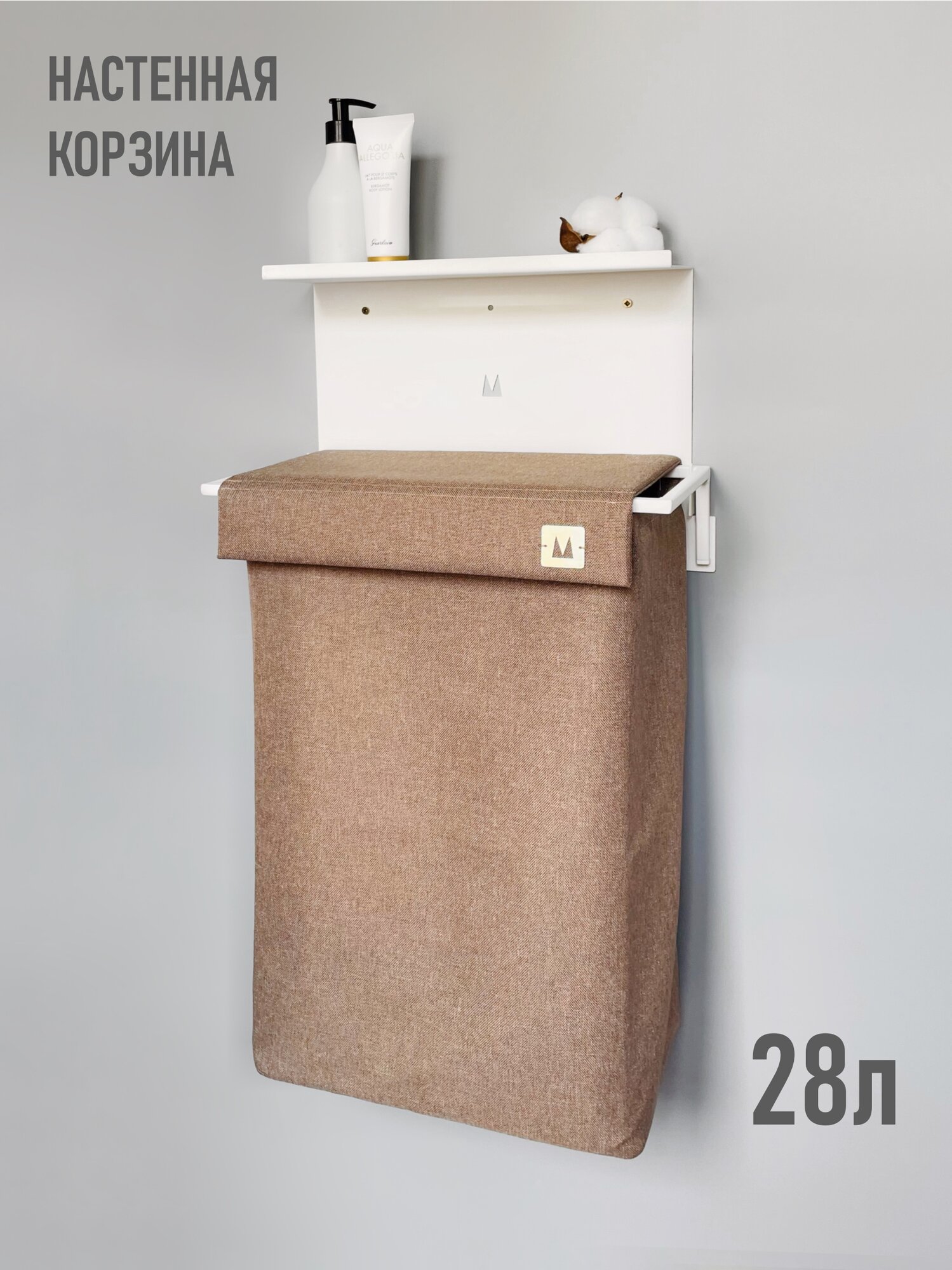 Корзина для белья и стеллажом с полками для хранения узкая