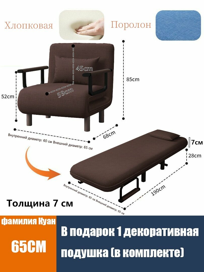 Кресло-кровать, с подлокотниками и регулировкой спинки, кофе,190x65cm