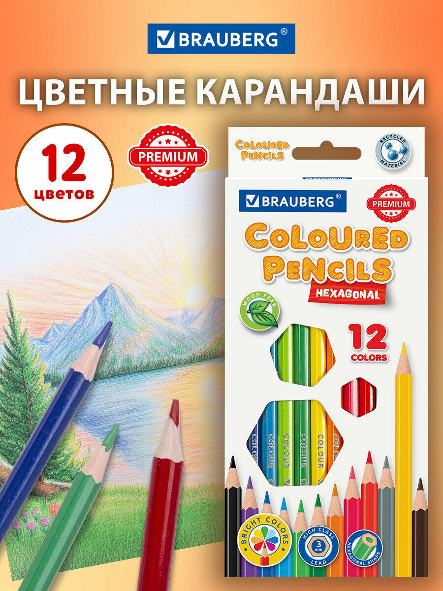 Карандаши пластиковые цветные для рисования Brauberg Premium, 12 цветов, шестигранные, грифель мягкий 3 мм, 181666