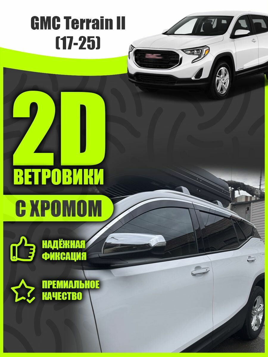 2D дефлекторы с хромом для окон GMC Terrain 2 (2017-2025) 2 поколение / Ветровики для GMC Террейн, 2d дефлекторы. Комплект 6 шт.