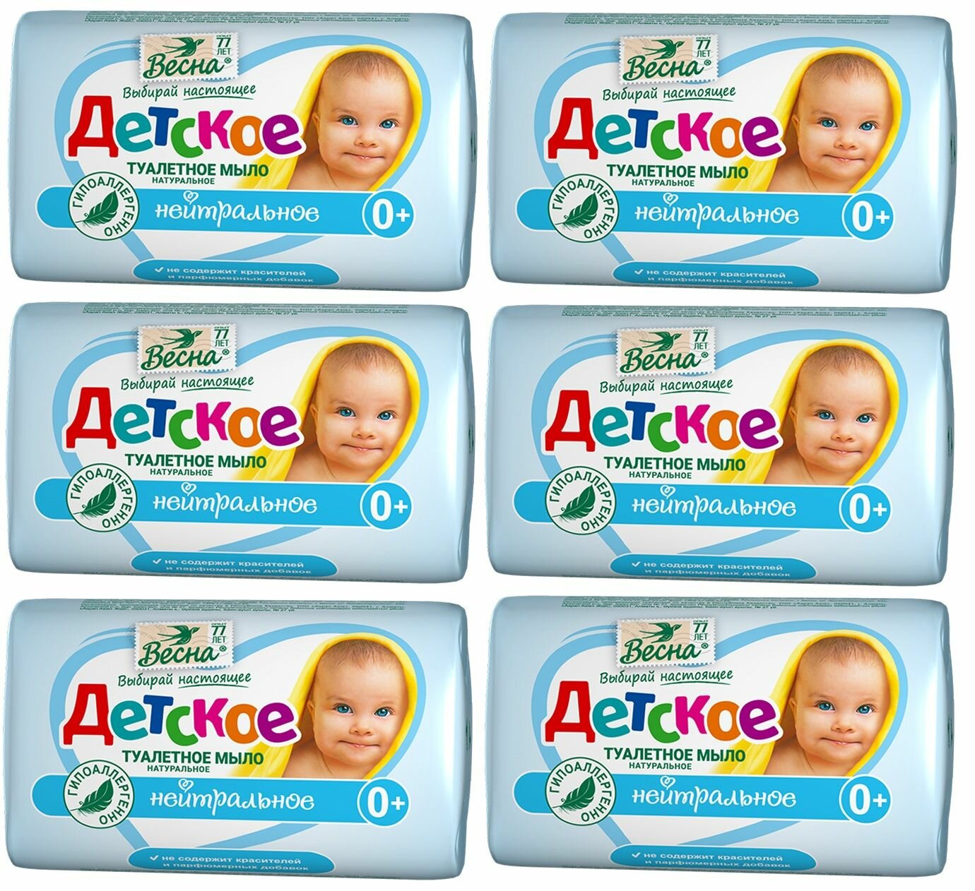 Мыло детское твердое весна нейтральное (6уп по 90гр)