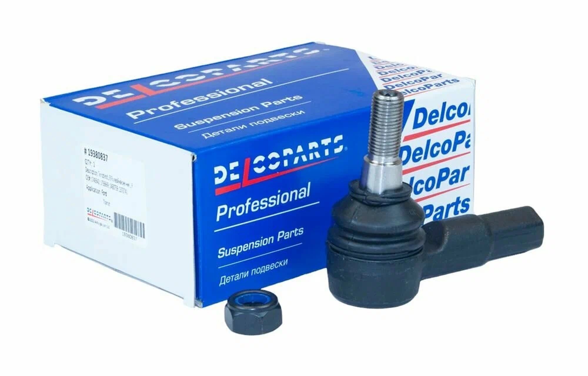 Наконечник рулевой DelcoParts 19380837, для проверки совместимости с автомобилем