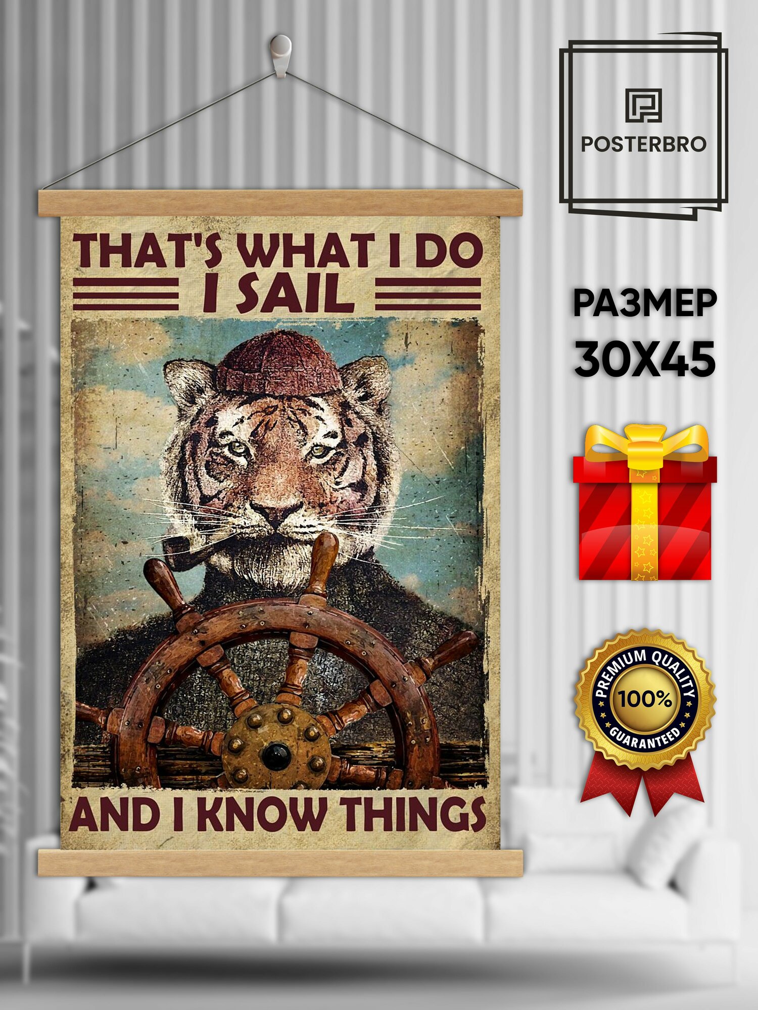 Постер интерьерный с магнитным подвесом Море, 30*45 винтажная картина