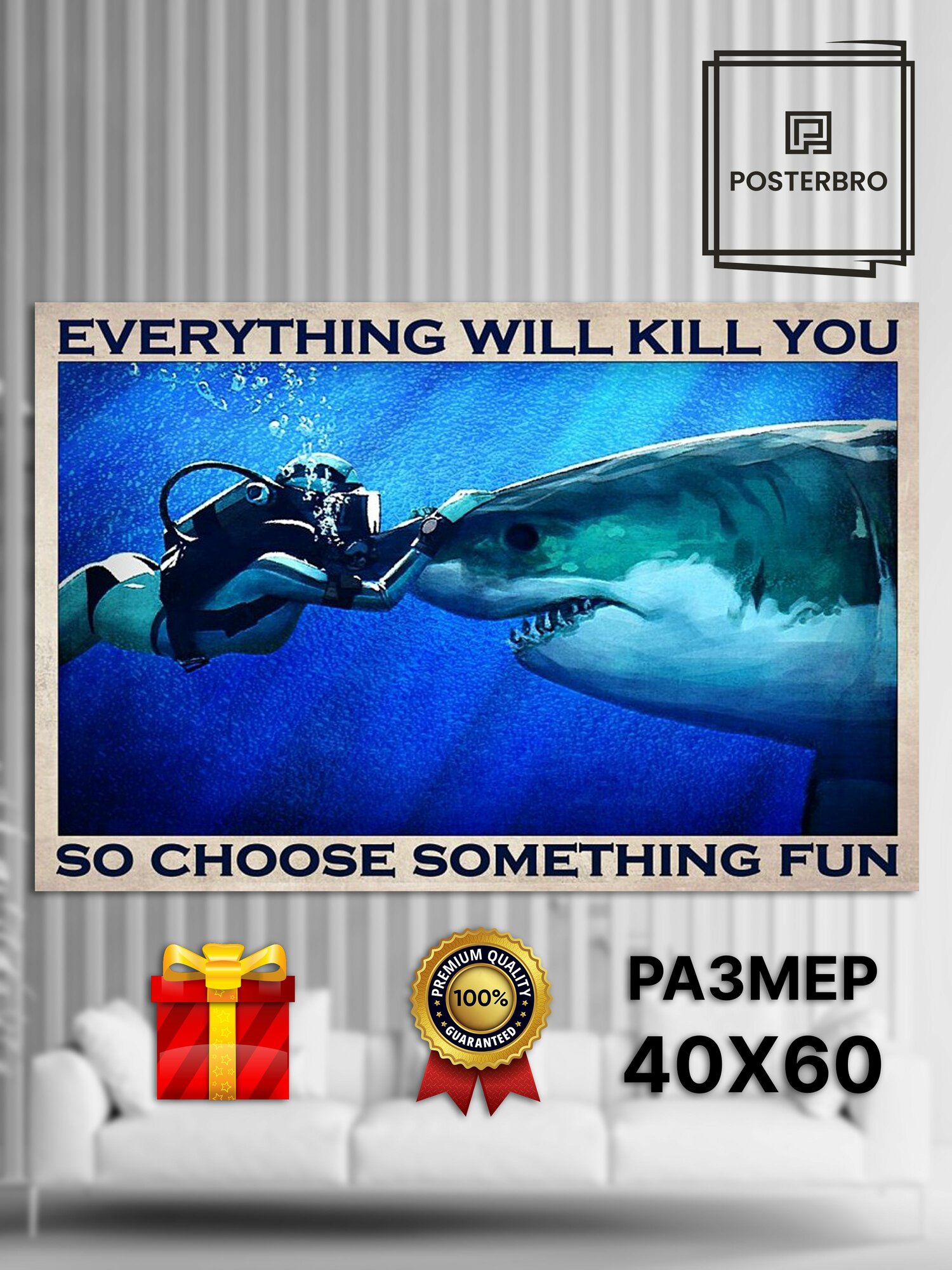 Постер на стену горизонтальный Подводный мир, 40*60 винтажная картина