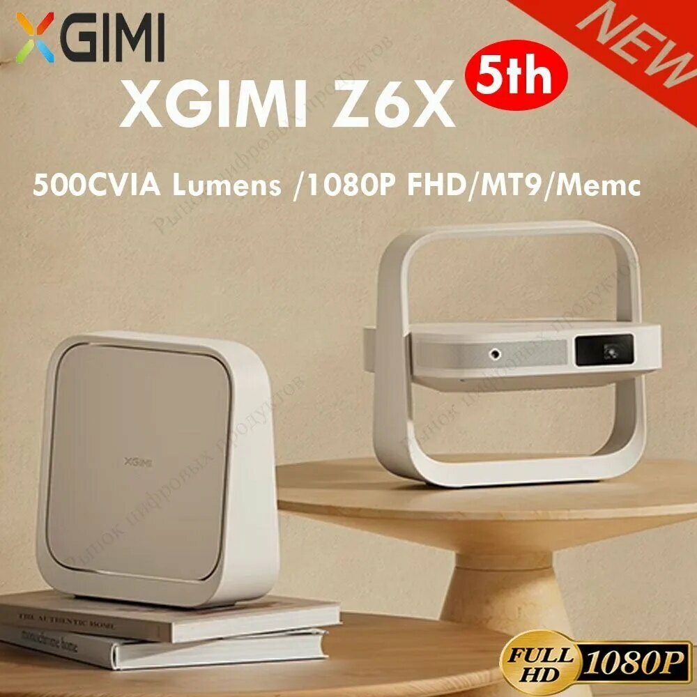 XGIMI Проектор XGIMI Z6X 5th Проектор FHD 1080P DLP Проектор 500CVIA Люмен с PTZ MEMC TV Домашний кинотеатр, DLP, белый