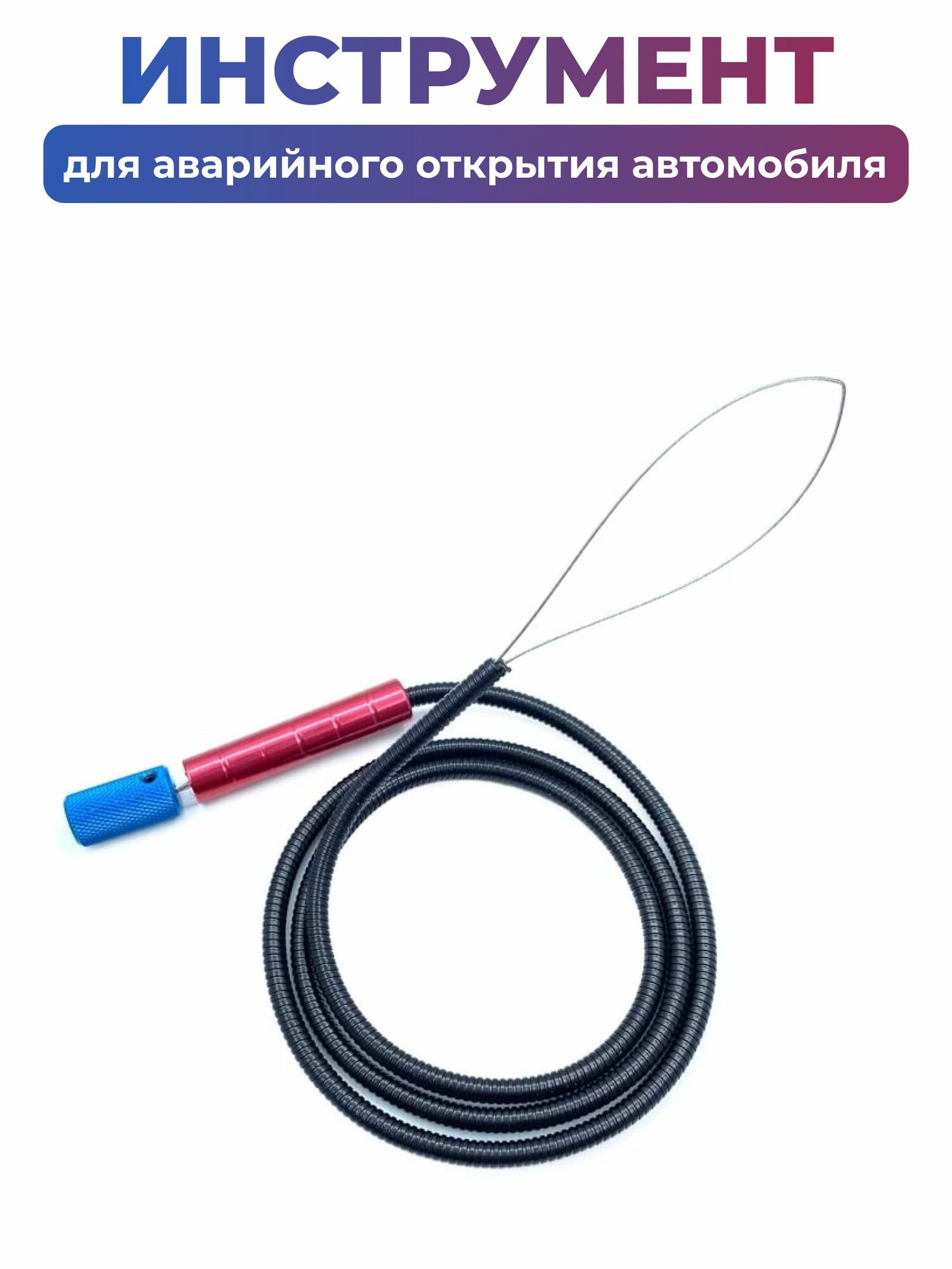 Инструмент Super PDR, аварийное открывание автомобиля, белый, 100 г