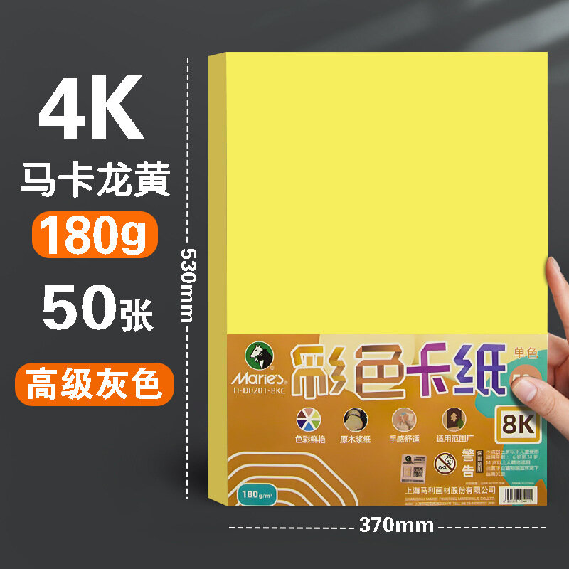 Картон цветной Marie's Marley, для детского сада, 4K, 180г, 450 листов