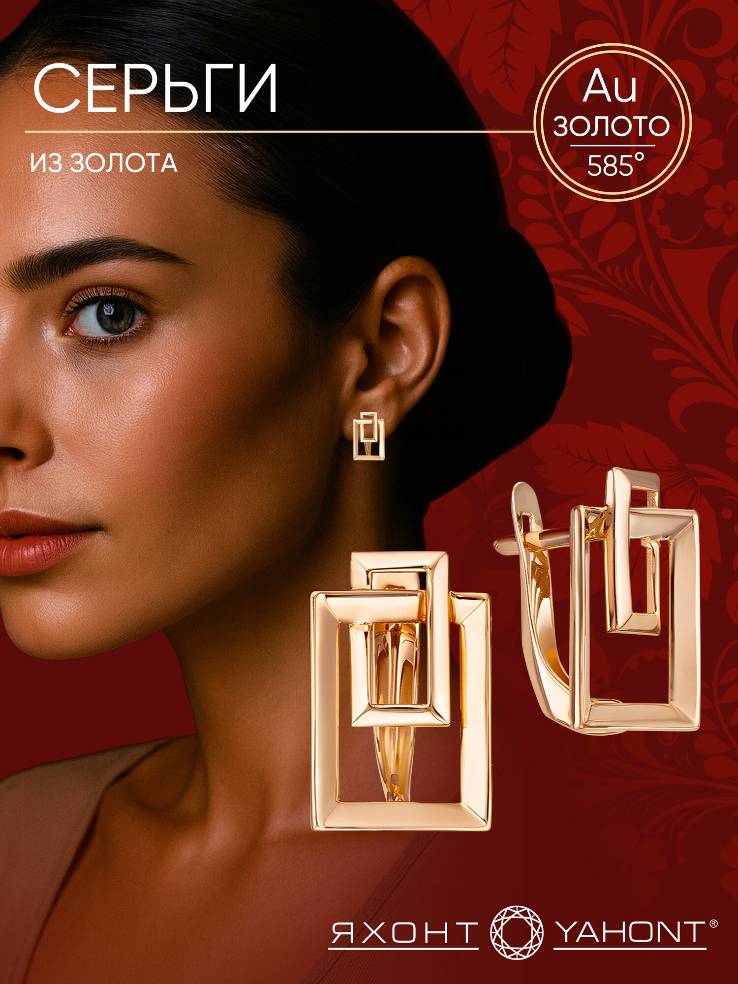 Серьги, красное золото, 585 проба