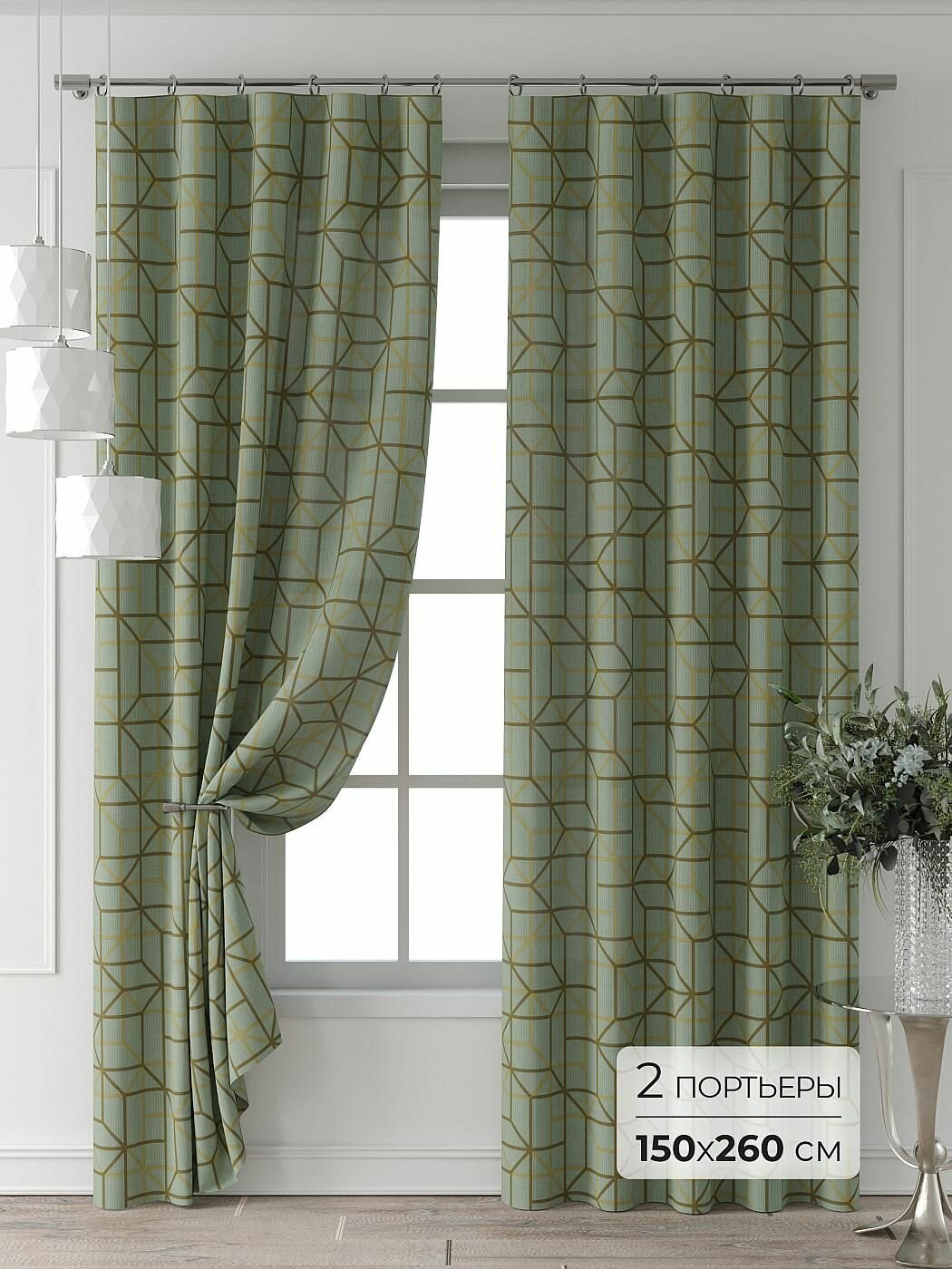 Комплекты штор Comfy Way / шторы в комнату 150х260 см / Форнерс - 645 - 260 см