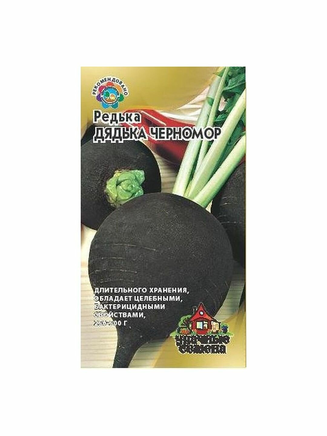 Семена Редька Дядька Черномор черная, среднеспелый, Удачные семена, 1 пачка - 2г семян