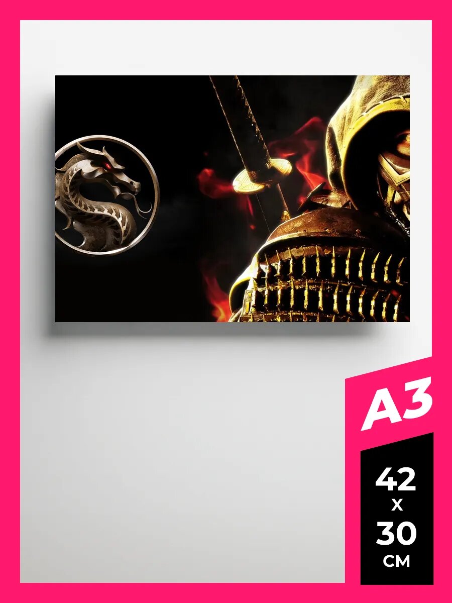 Постеры Мортал Комбат mortal kombat плакаты 20 A3, матовая фотобумага премиум качества