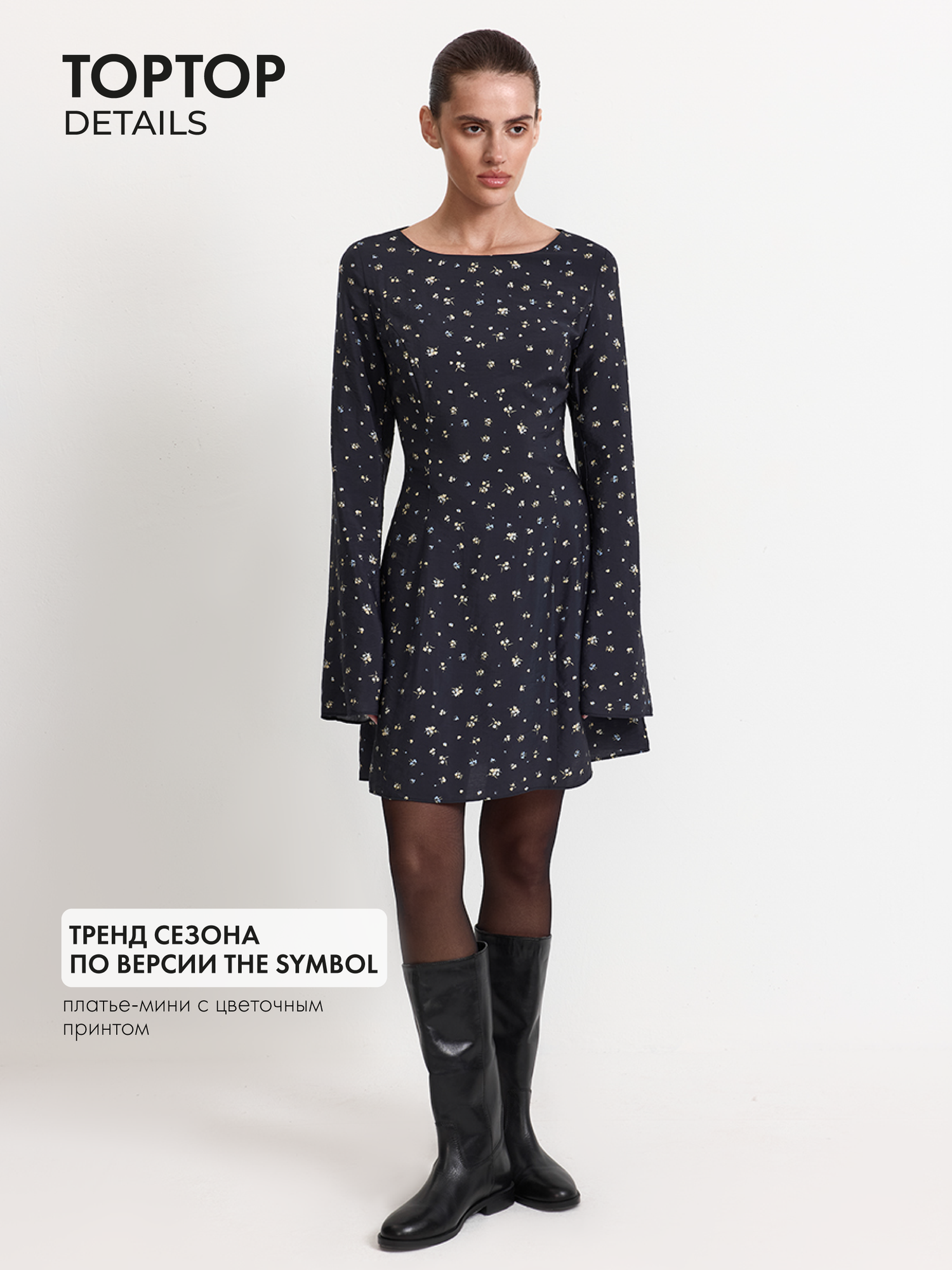 Платье Весна-лето 2025