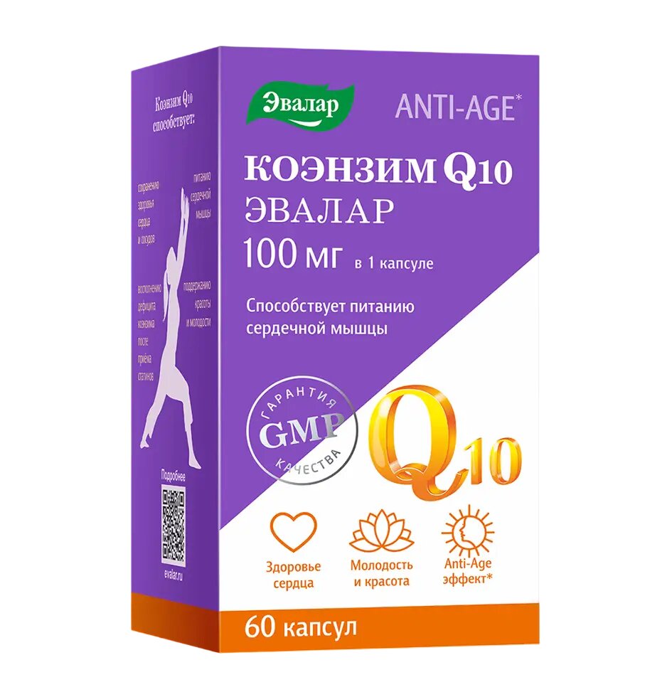 Коэнзим Q10 Эвалар Anti-Age 100 мг капсулы по 0,65 г 60 шт