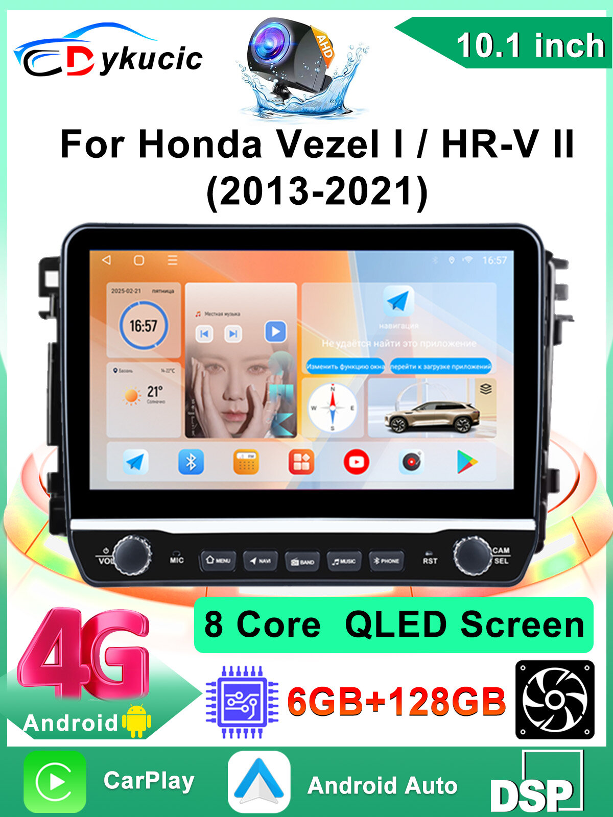 Магнитола для Honda Vezel 2013-2020