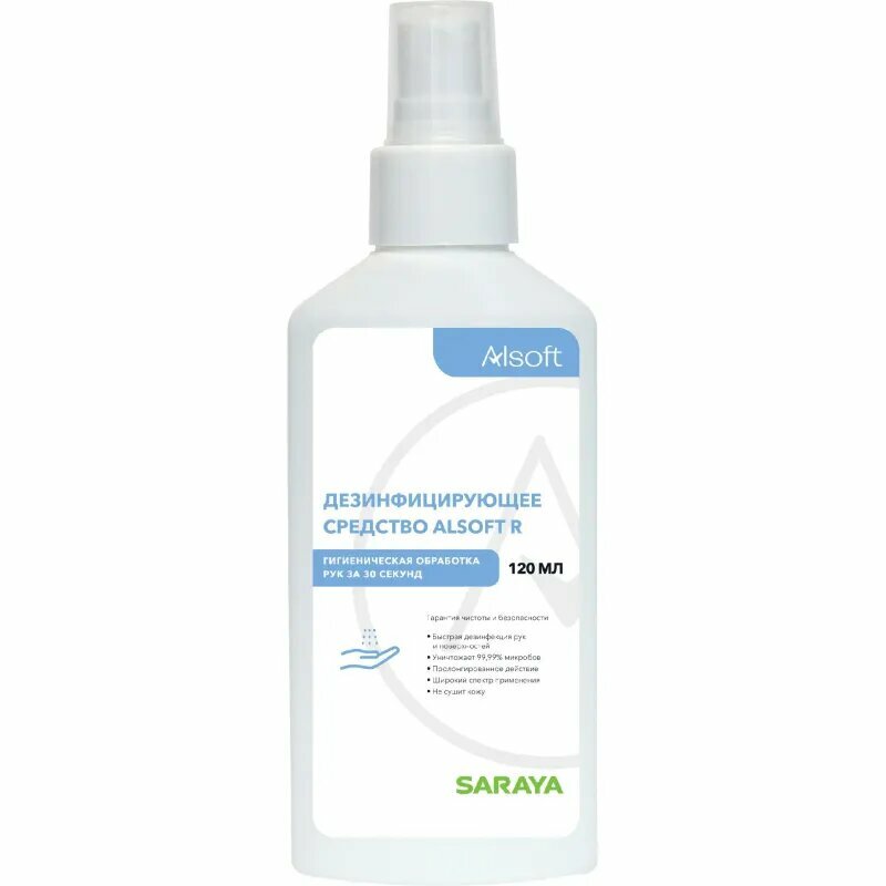 Антисептик кожный Alsoft R, флакон с помпой 120 мл (содержание спирта 70%), 2339874