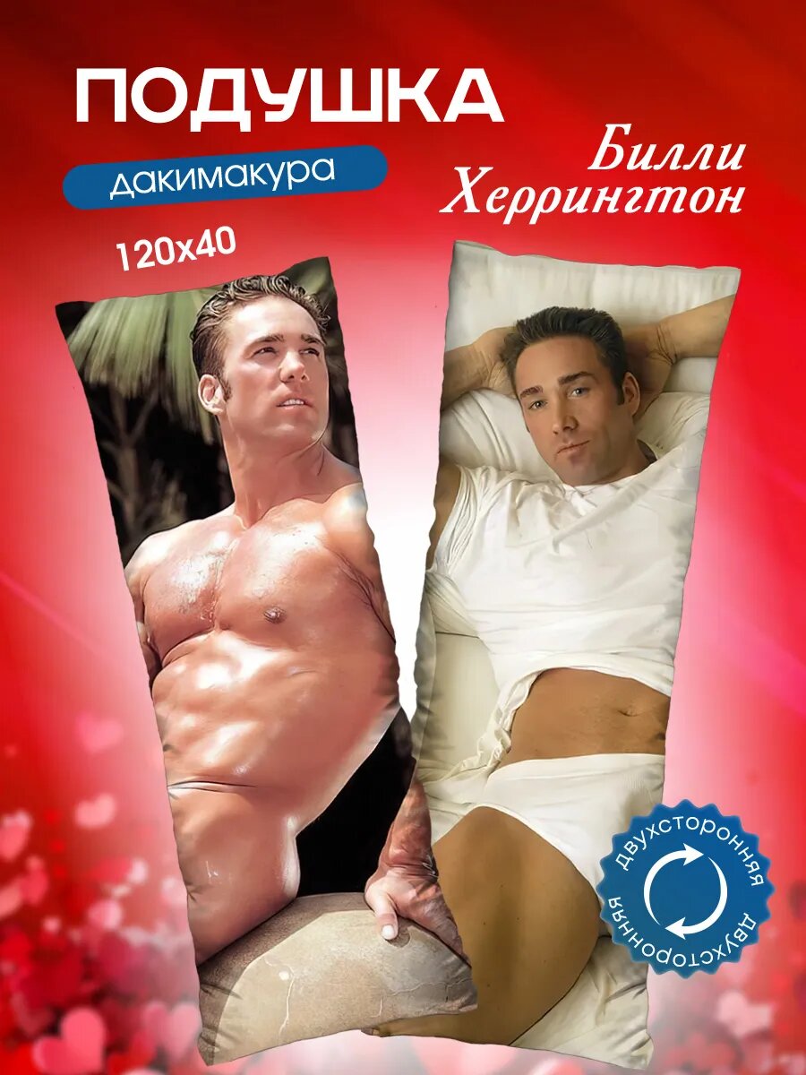 Подушка длинная дакимакура Билли Херрингтон подарок 120х40