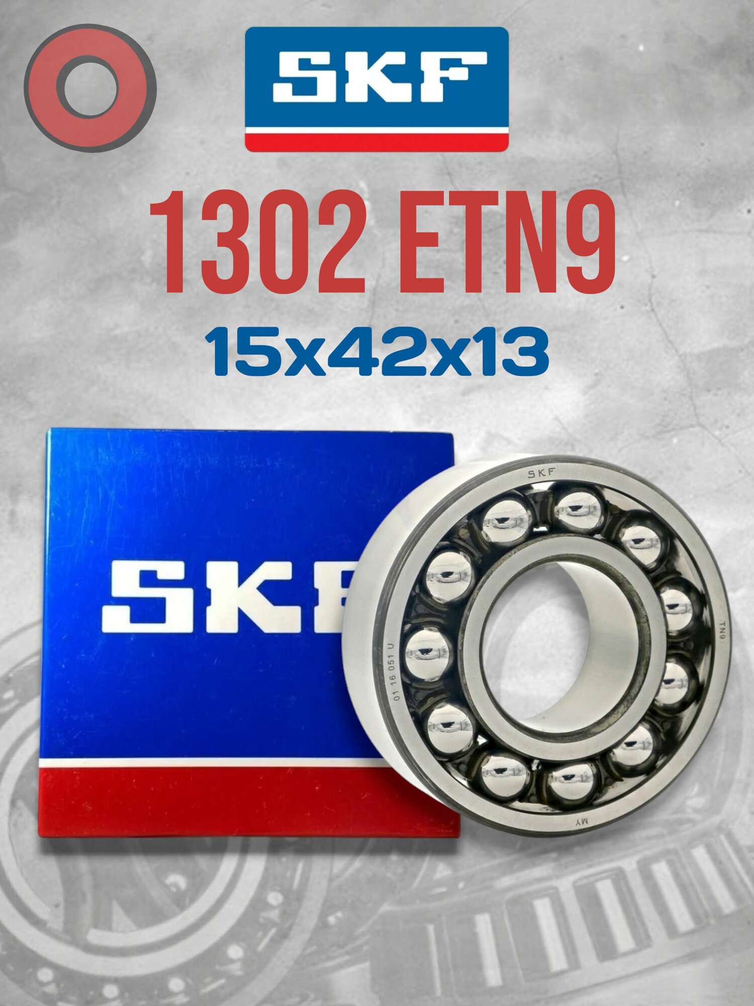 Подшипник самоцентрирующийся SKF 1302 ETN9 (15x42x13) Made in AUSTRIA