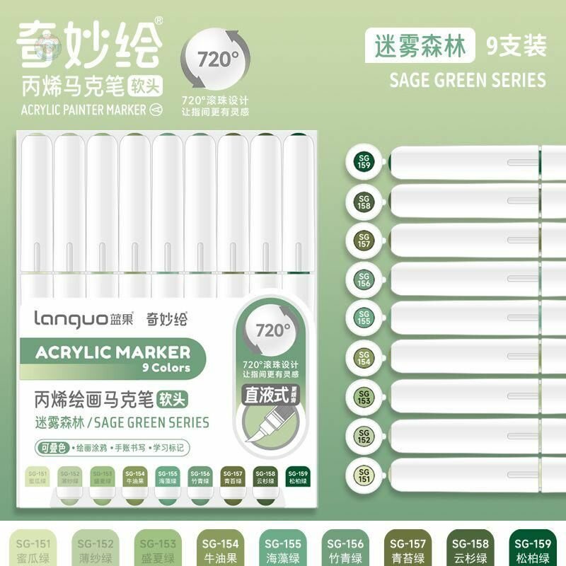 Набор акриловых маркеров Languo 9 штук для рисования, каллиграфии и декора с кистевидным наконечником