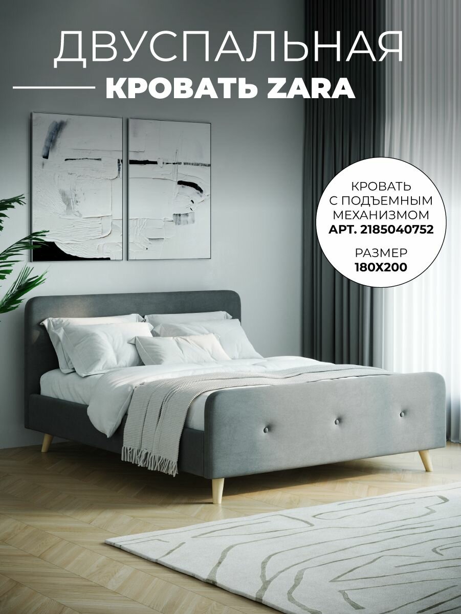 Кровать двуспальная без подъемного механизма Zara Plidi 180 х 200 см
