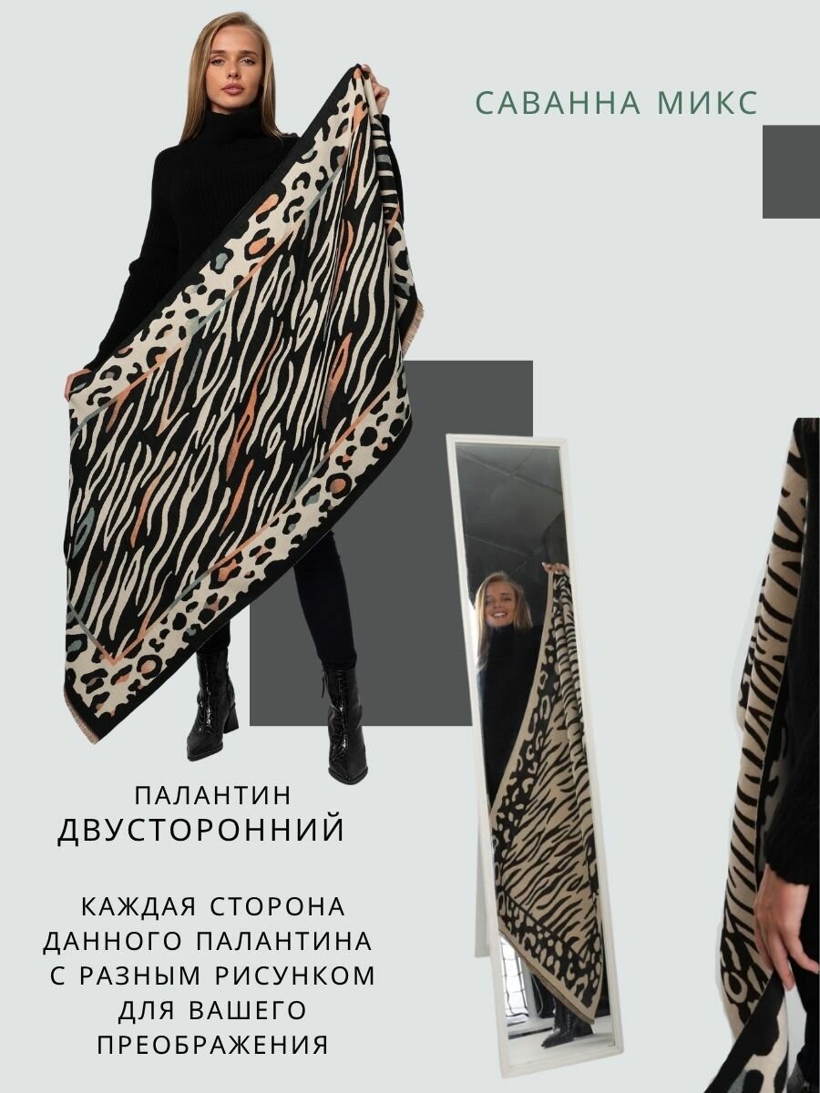 Палантин Осень-зима 2025 для женщин