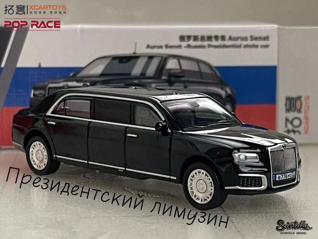 Масштабная модель автомобиля POP Race 1/64 #X12-01 Президентский лимузин литая модель Alloy Car Model Toy Gift