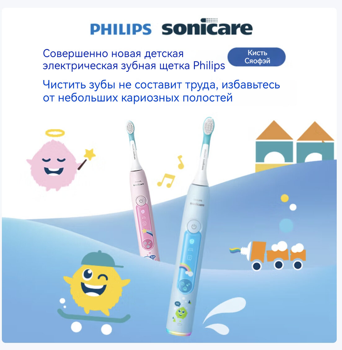 Philips Электрическая зубная щетка Sonicare For Kids HX5232/02