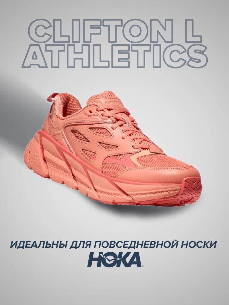 Кроссовки Clifton L Athletics