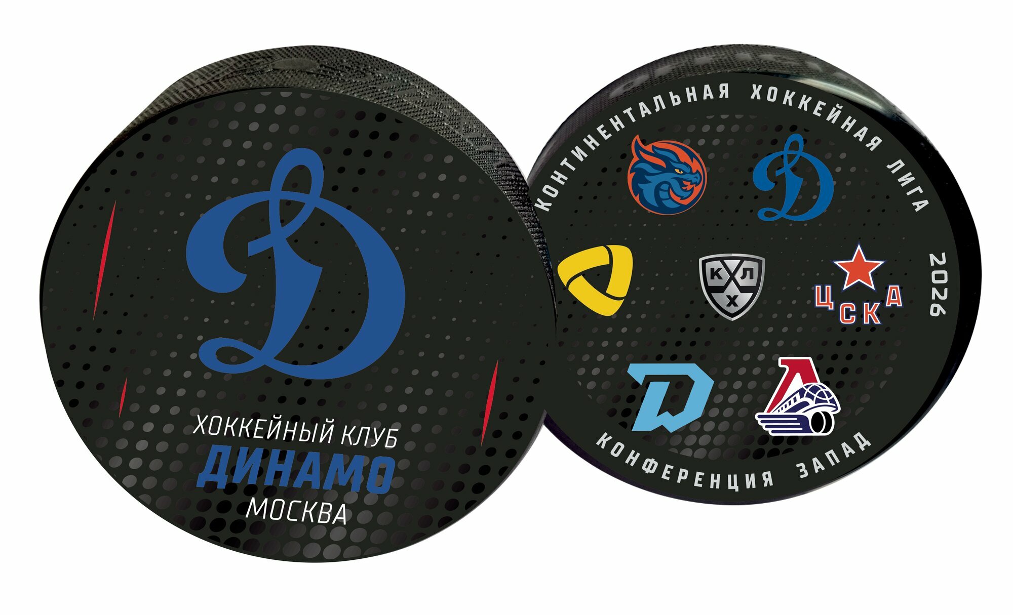 Шайба хоккейная "ExpoState - OFFICIAL" (Конференция - ХК Динамо Москва 2025-26. Коллекция 18 сезон)