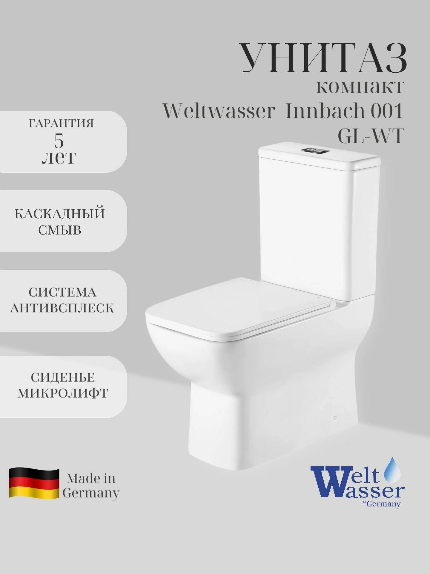 Унитаз напольный безободковый белый антивсплеск с микролифтом и быстросъемным сиденьем