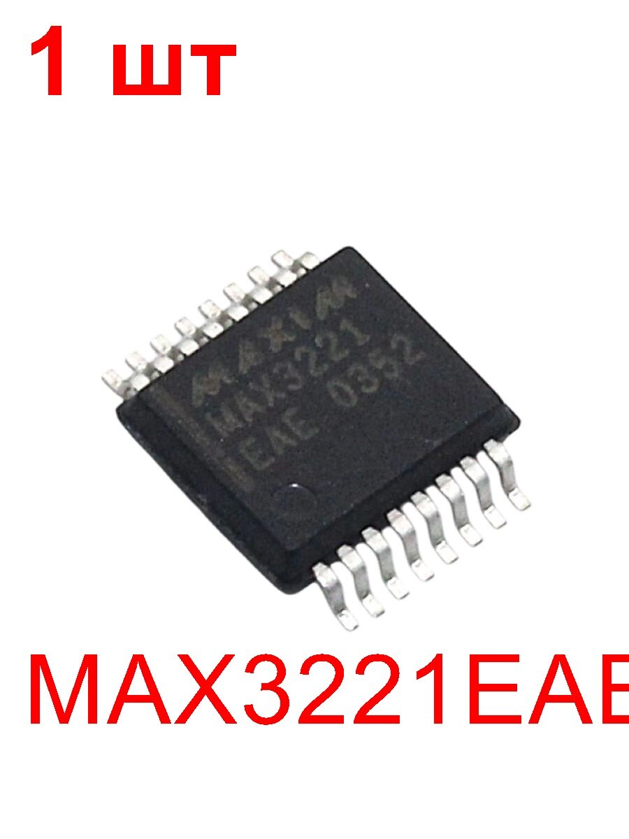 Микросхема MAX3221EAE 1 шт. трансивер RS232 в SSOP16