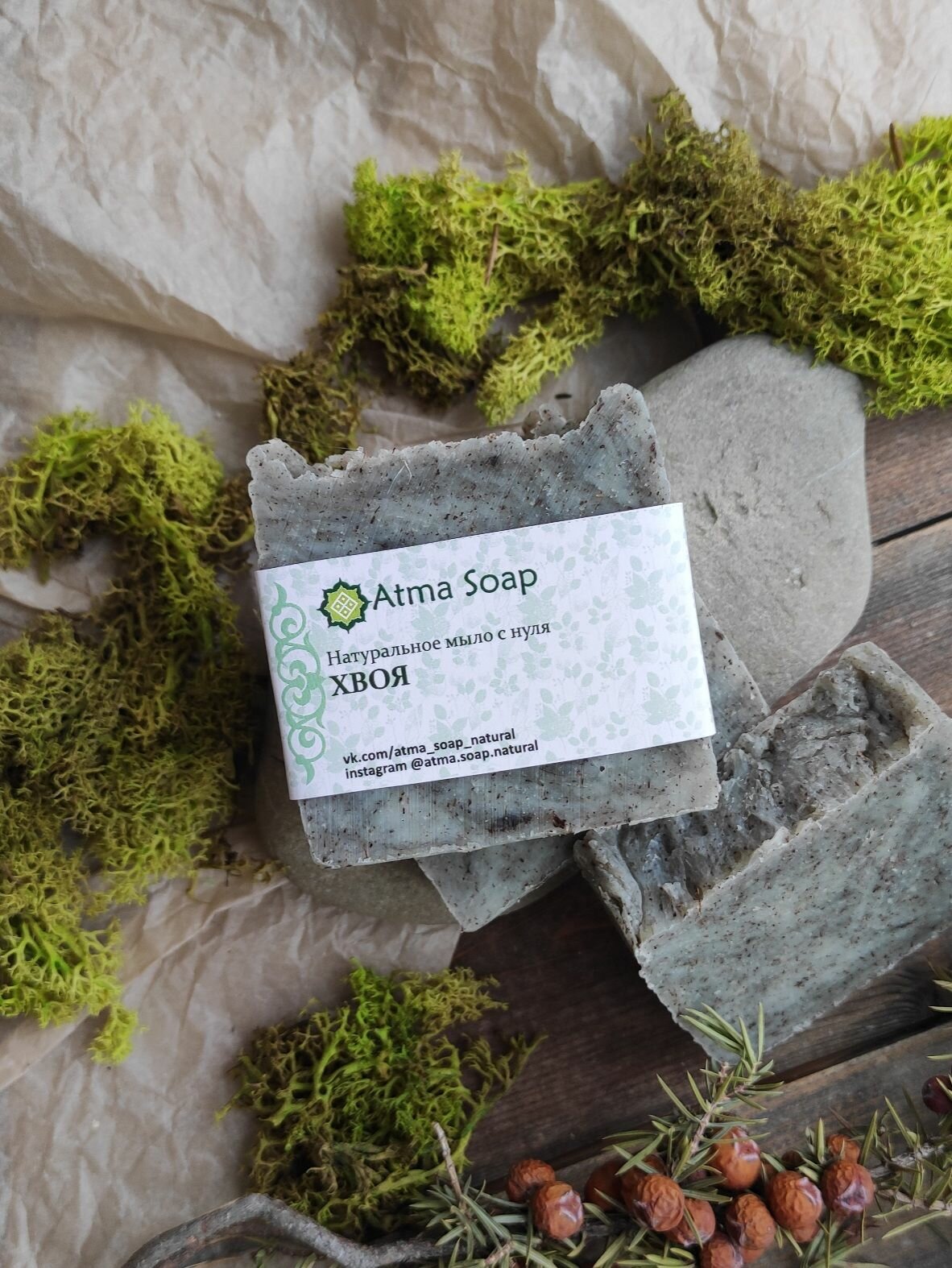 "Хвоя" натуральное мыло с нуля, скраб