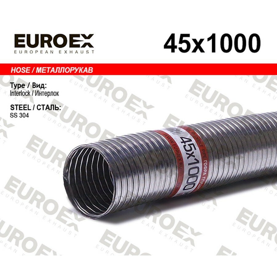 EUROEX 45X1000 металлорукав нержавеющий! 45x1000\