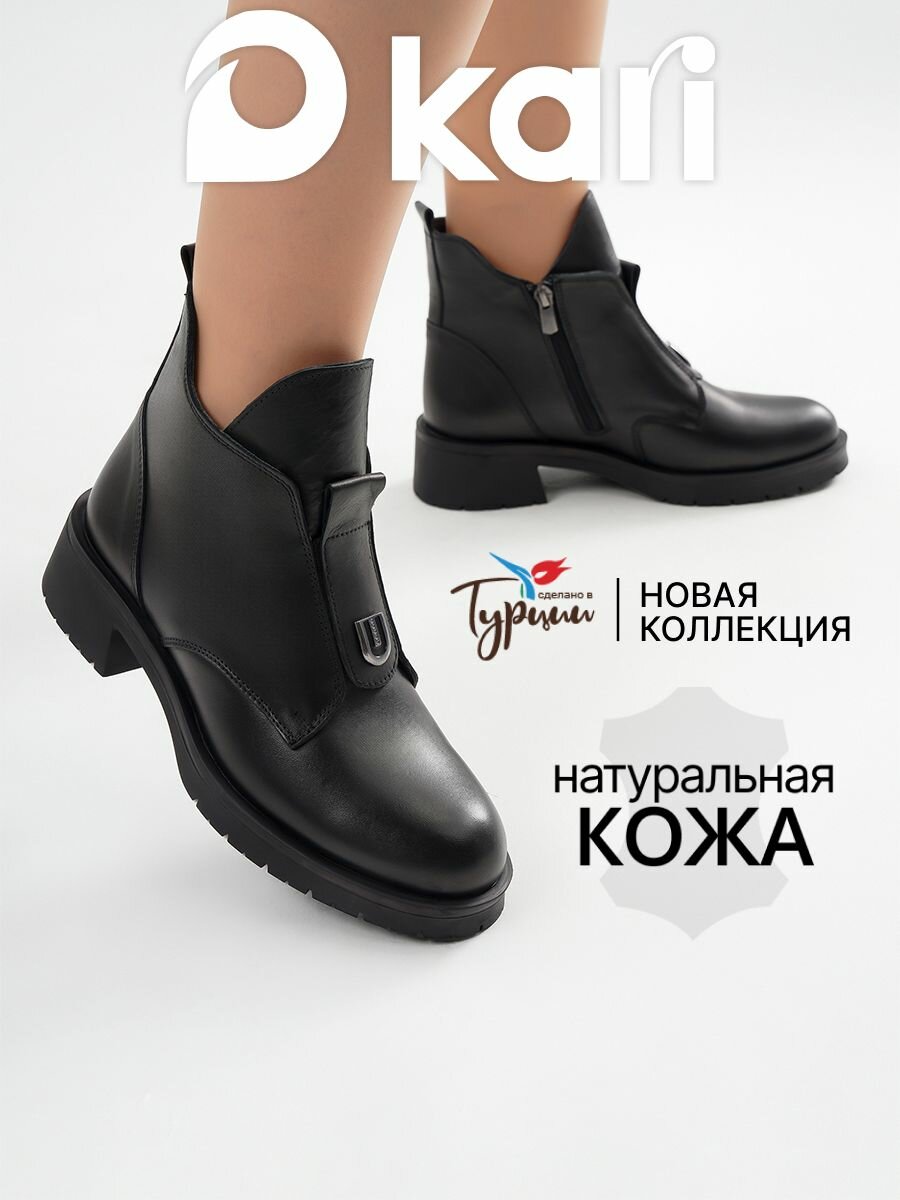 Ботильоны Зима 2026