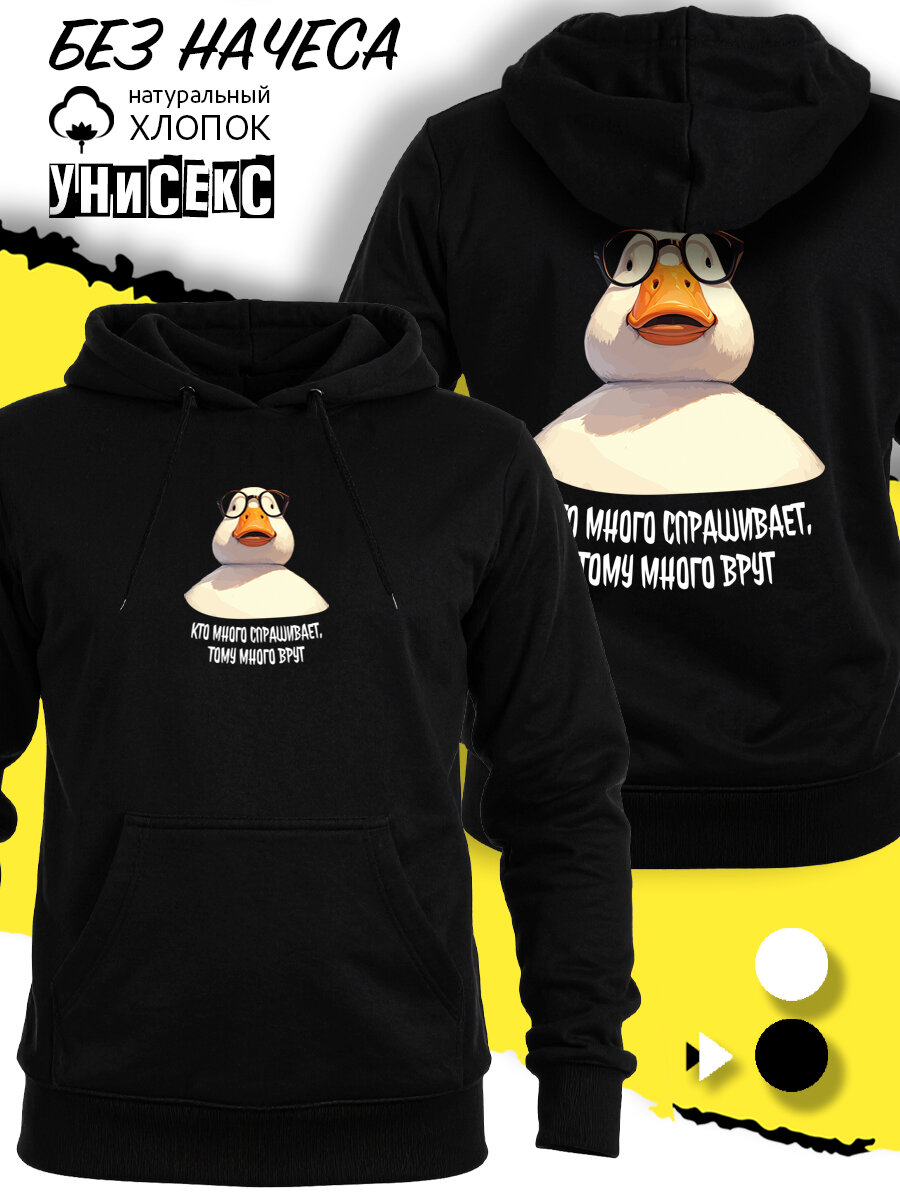 Худи Толстовка свитшот утка в очках