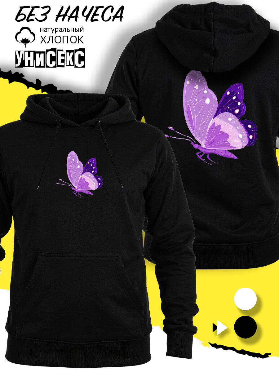 Худи Толстовка свитшот бабочка