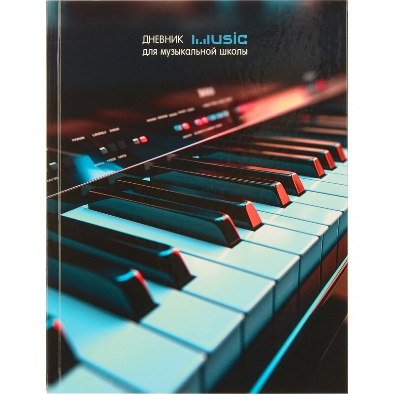 Дневник для музыкальной школы 48л. КЛАВИШИ-2, 7БЦ, Д48-3279