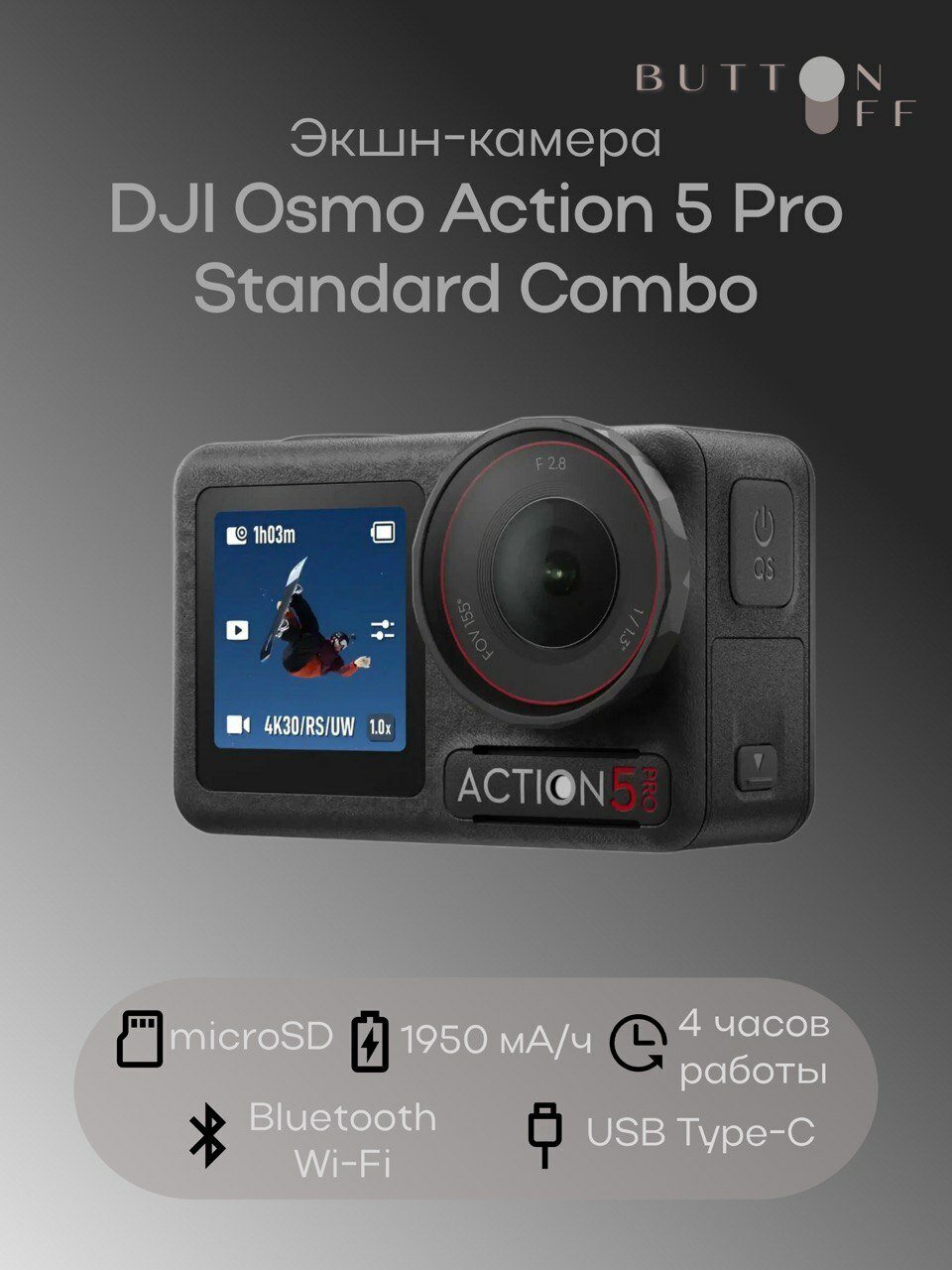 Экшн камера DJI Osmo Action 5 Pro Standard Combo