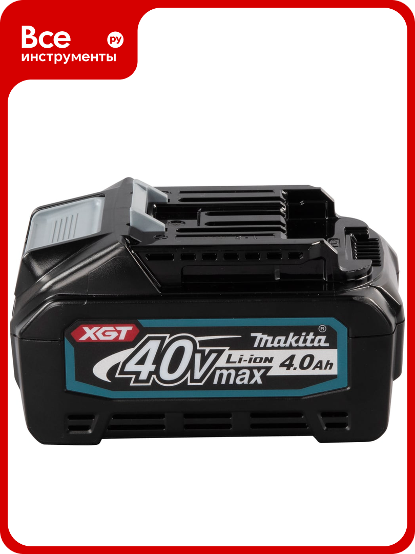 Аккумулятор BL4040 XGT (40В; 4.0Ач) Makita 191B26-6, для инструментов аккумуляторной платформы, износостойкий