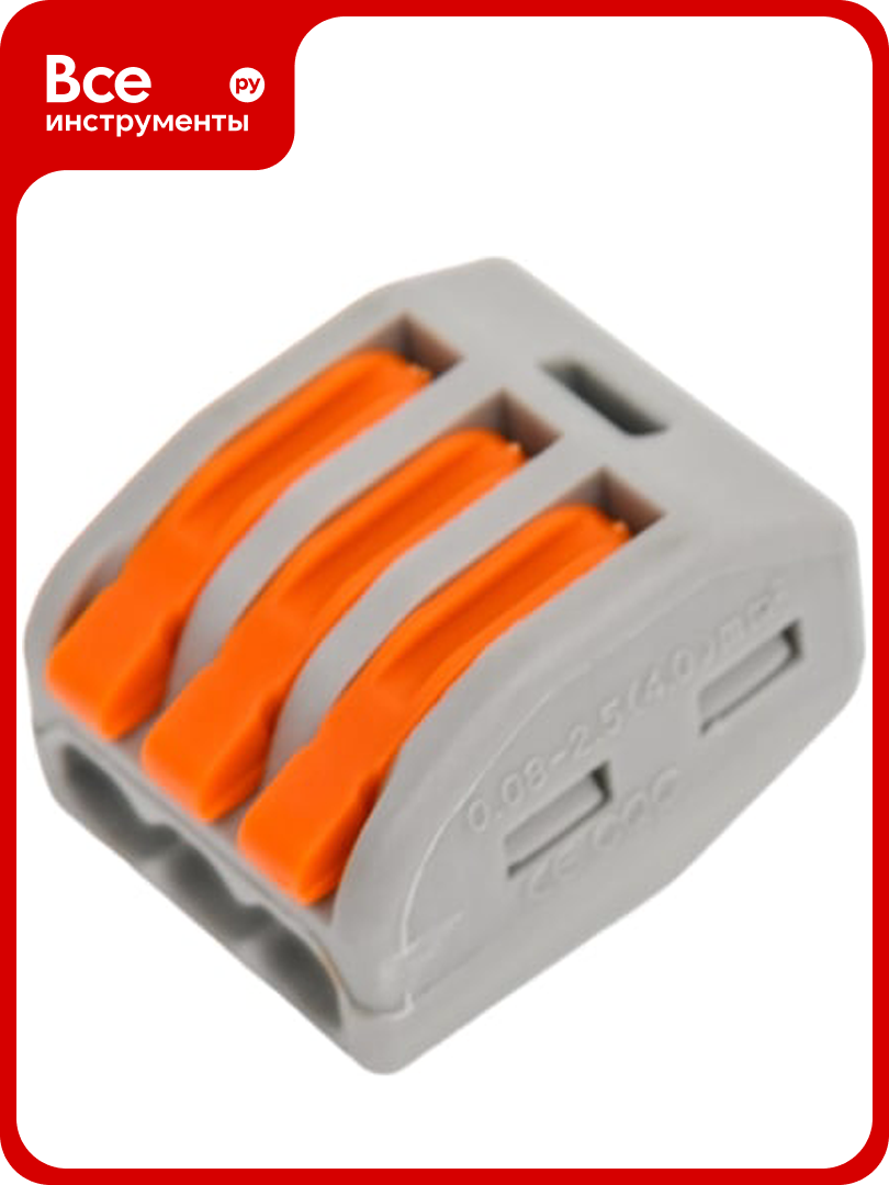 Соединительная клемма с рычагами Сириус А 3 отверстия (100шт) SKL222O-3-Gr