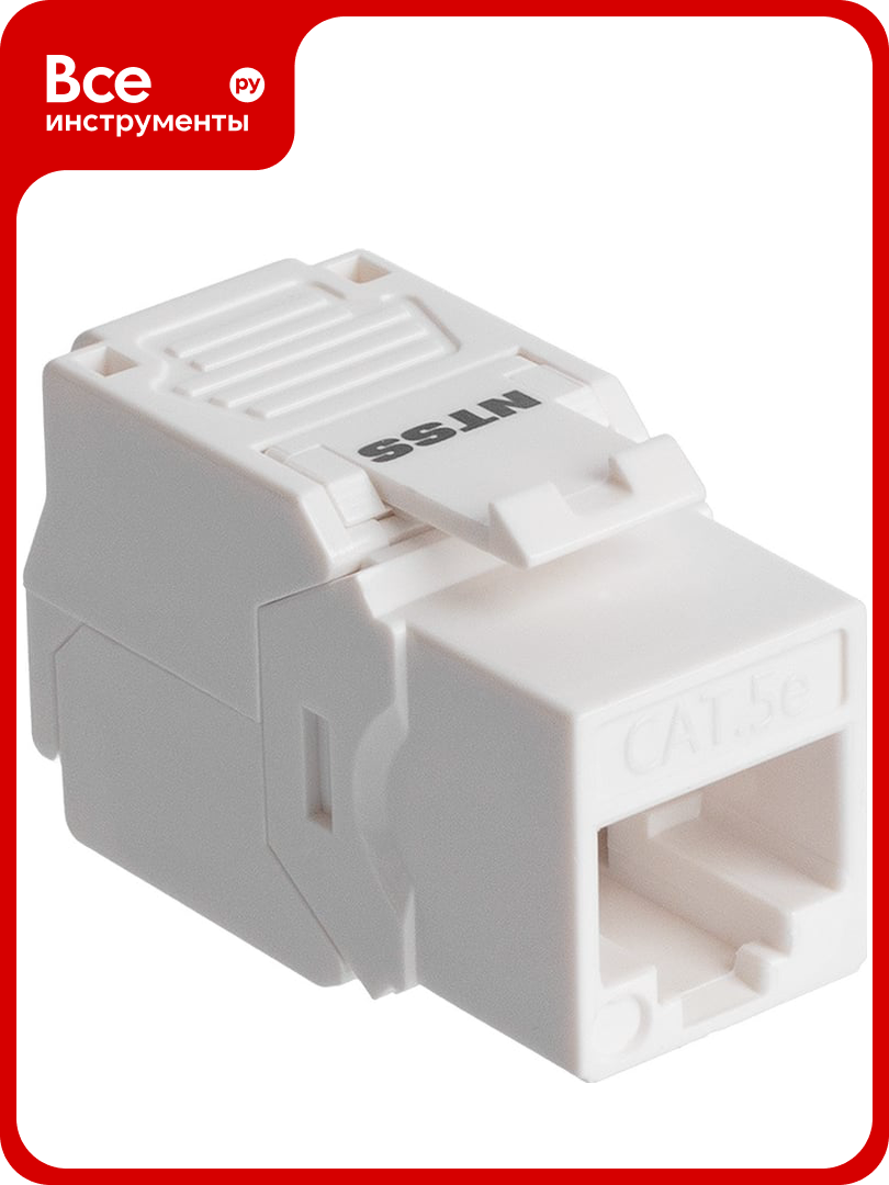 Розеточный модуль NTSS PREMIUM Keystone RJ45 UTP CAT5e 180 градусов безинструментальный белый ver2 NTSS-KJ2-PM-UTP-RJ45-