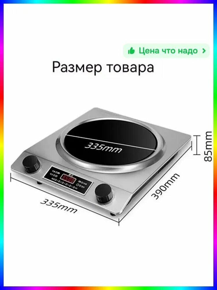 Индукционная настольная плита 0fd70dfa-8e43-47e4-95c6-4c45c454394f, черный