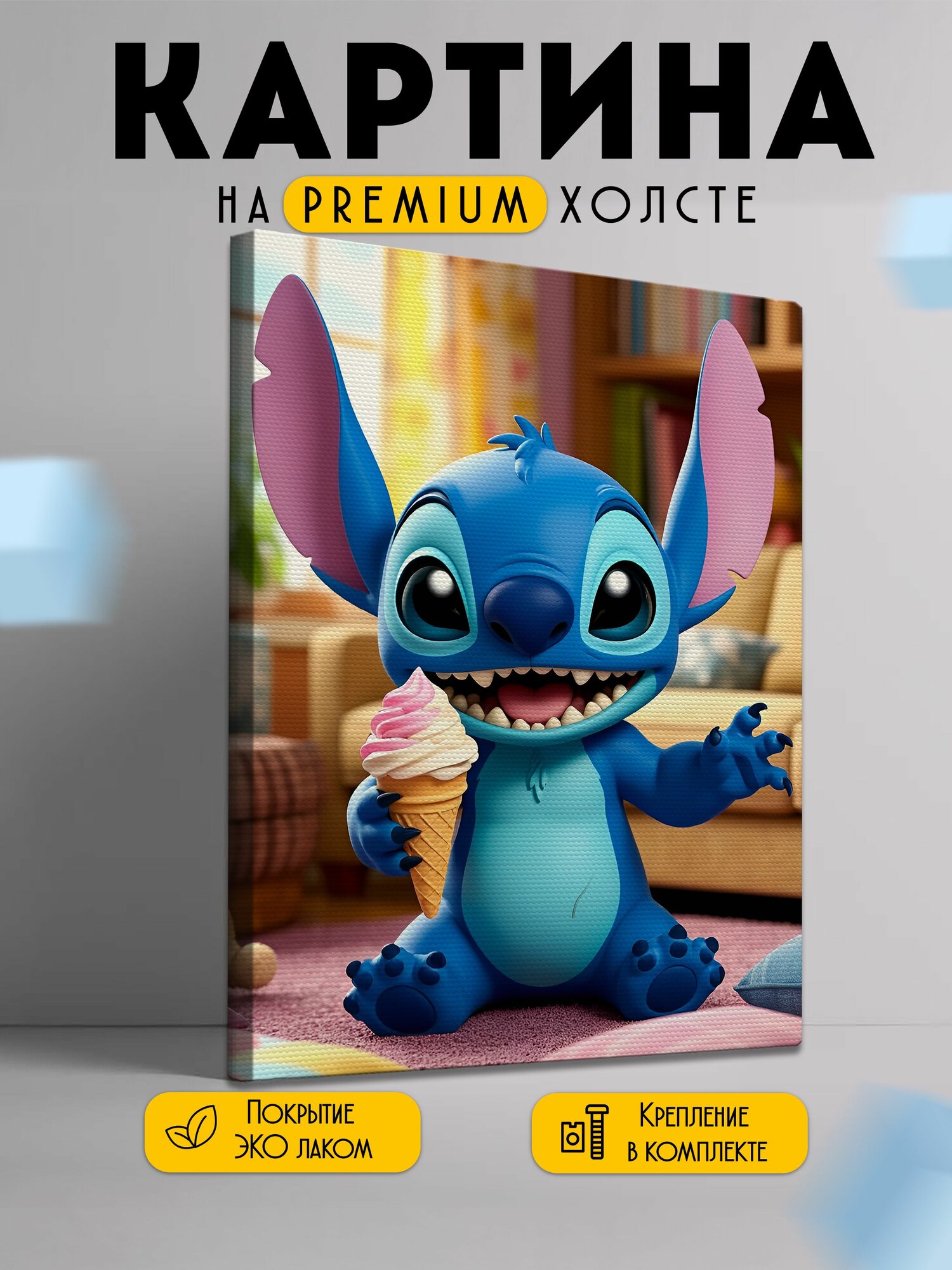 Картина на холсте, Стич мультяшный персонаж, интерьер для детской комнаты