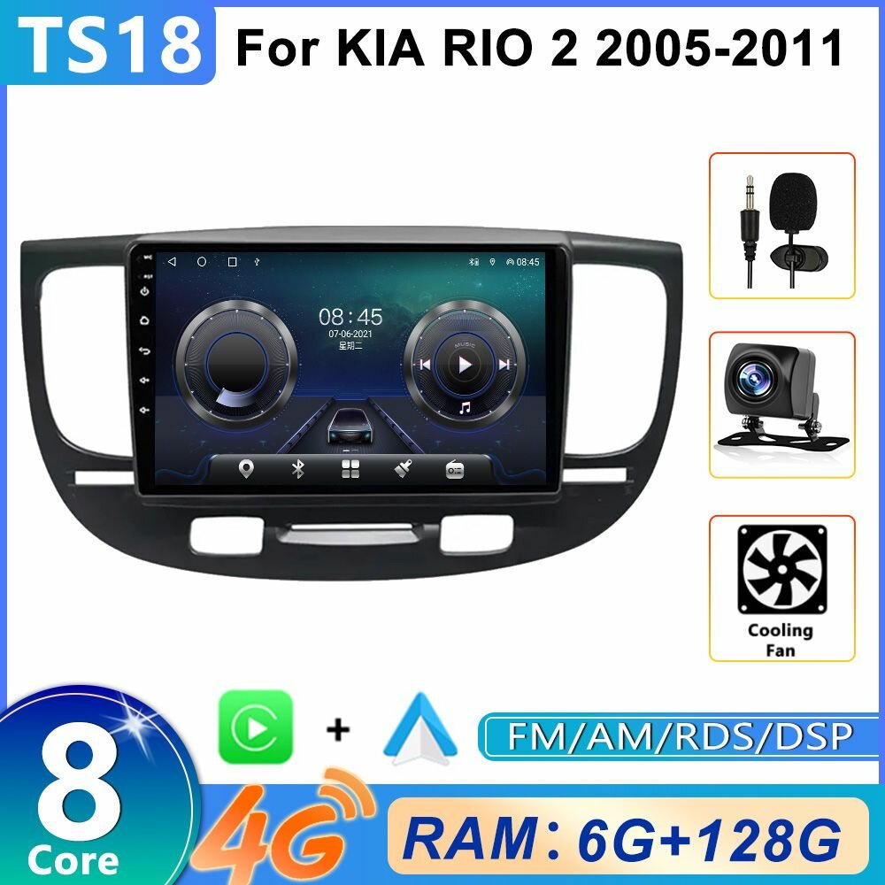 Магнитола для Kia RIO 2 2005-2011 8 ядерный процессор ANDROID QLED экран 9 дюймов, Carplay, автозвук DSP, Wifi, 4G, автомагнитола для