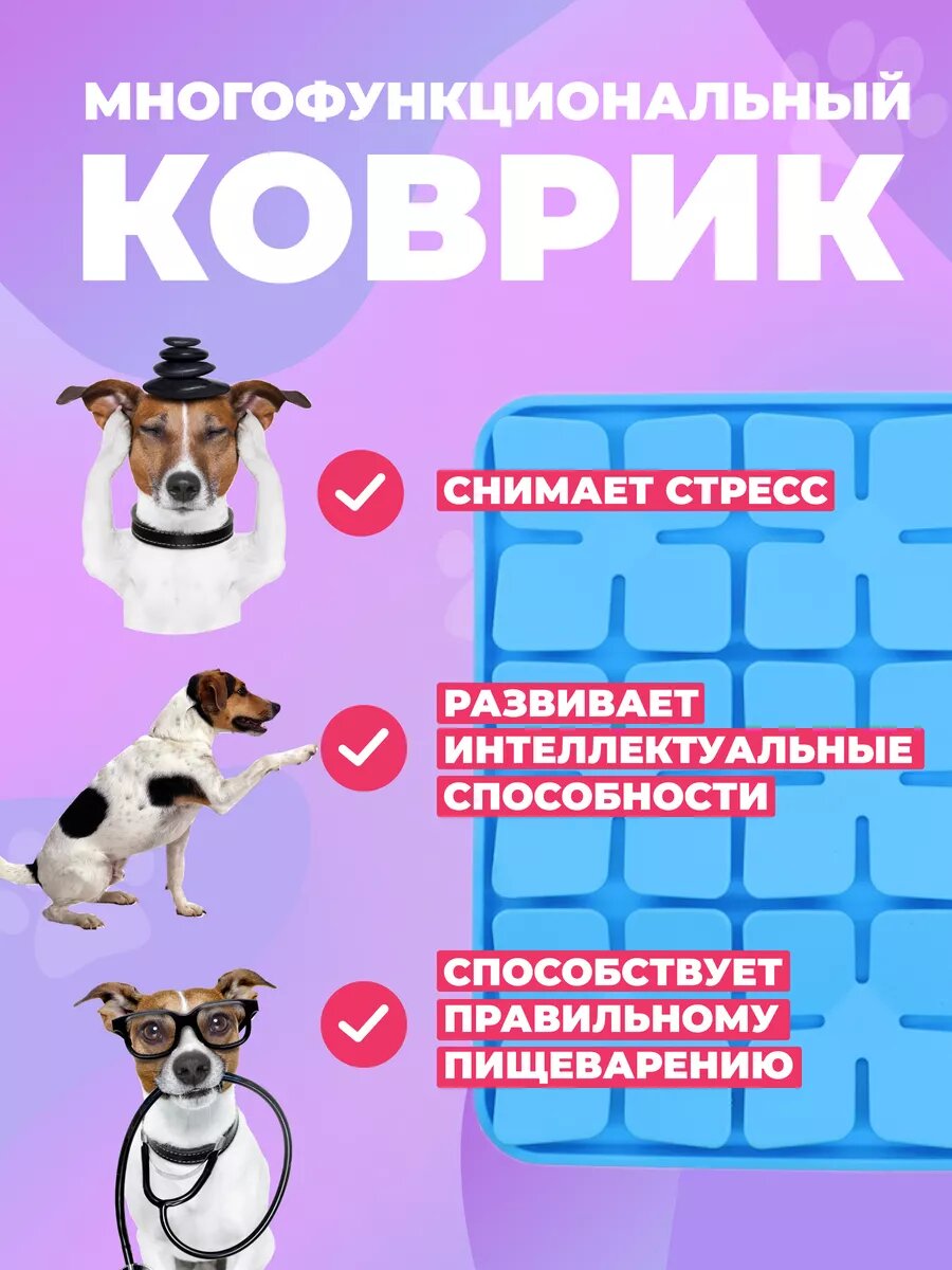 Нюхательный силиконовый коврик интерактивная миска для собак