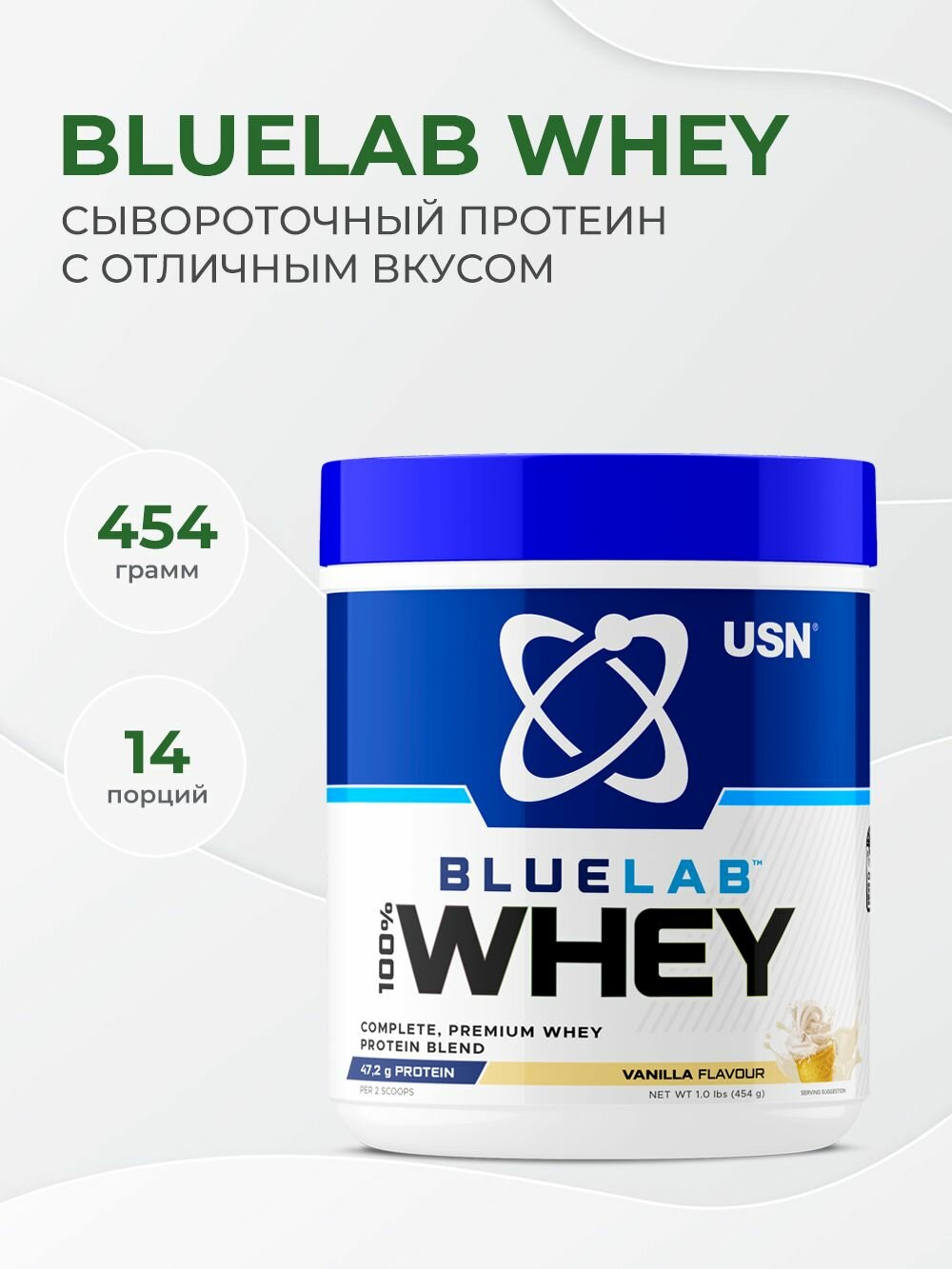 USN BlueLab 100% Whey 454 грамм, ЮСН БлюЛаб 100% Сывороточный протеин, Ваниль