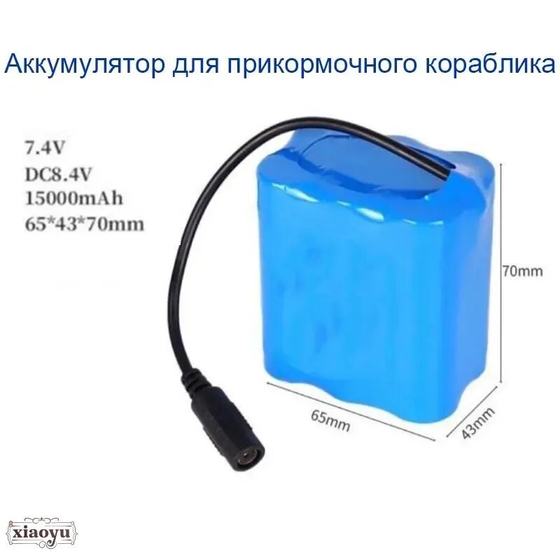 Кораблик прикормочный xiaoyatou, прочный, синий, 15000mAh, 7.4В