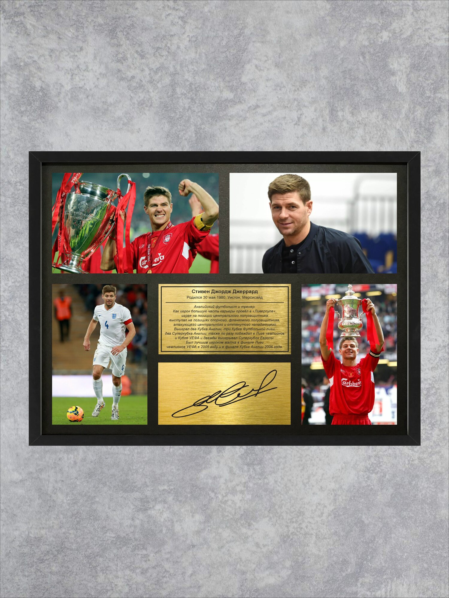 Автограф Стивена Джеррарда в рамке
