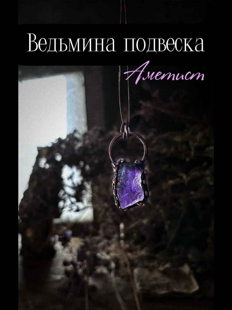 Подвеска
