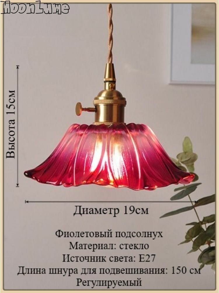 Стеклянная люстра — фото 1